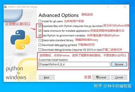 Python入门必备（python下载安装教程） 知乎