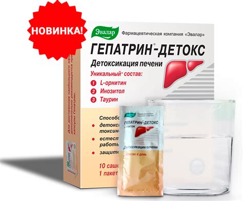 Гепатрин – купить Продукцию Эвалар на официальном сайте Shop.evalar.ru