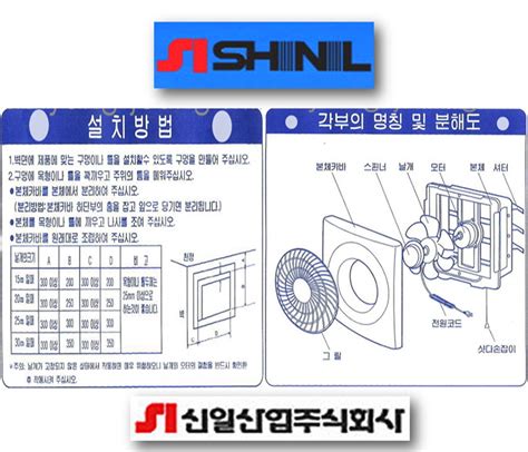 신일 Siv 306gsd 저소음 셔터식 환풍기