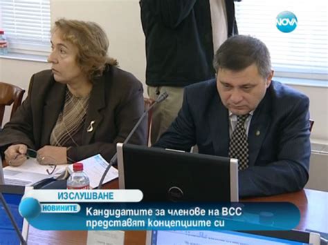 Кандидатите за членове на ВСС представят идеите си Nova Bg