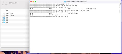 How To Hide Or Unhide Files And Folders Using Terminal On Mac It基礎
