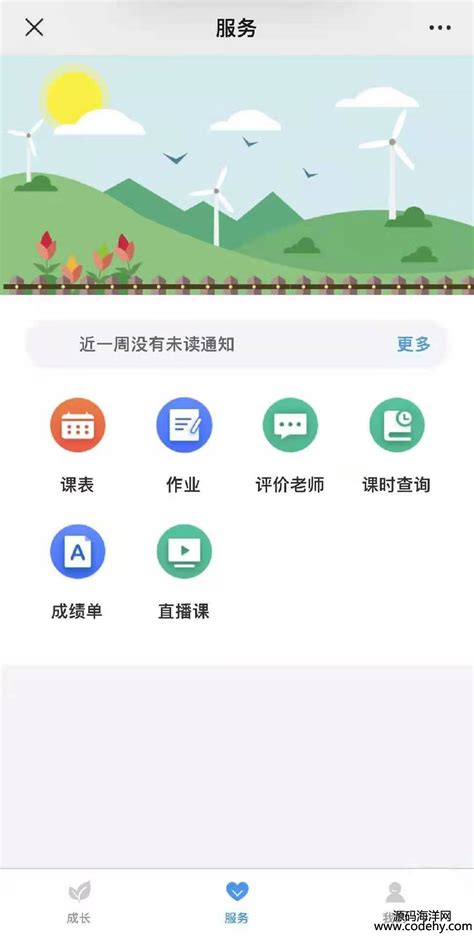 5407 php mysql全开源教育培训系统 源码 源码海洋网