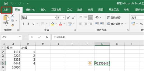 Excel表格里面0不显示怎么办 360新知