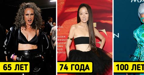 17 звезд которые доказали что одеваться с огоньком могут не только юные нимфы Adme