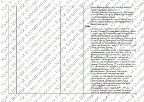 Календарне планування Історія України 7 клас Гісем КТП Історія України