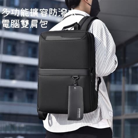 《多功能擴容防潑水電腦雙肩包》擴容電腦包雙肩包 男款商務背包 大容量多功能 防潑水耐用上班旅行兩用書包 輕巧舒適收納多層 蝦皮購物
