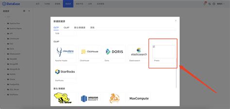 Bug 升级1185后新建presto数据源报错 · Issue 4930 · Dataeasedataease · Github