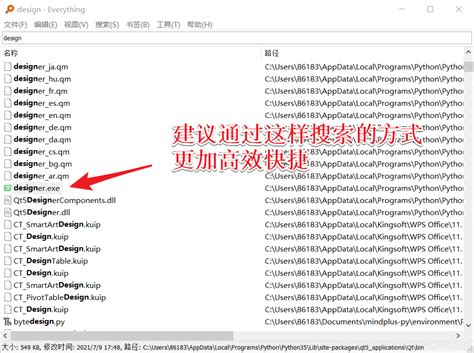 《pyqt5快速开发与实战》—qt designer使用 · qt designer快速入门（1） qt5 desinger教程 csdn博客
