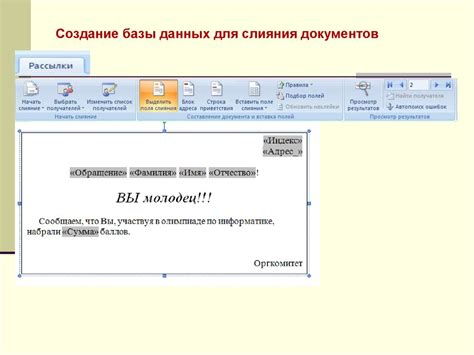 Специальные возможности текстового редактора Ms Word презентация онлайн