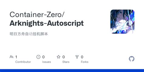 GitHub Container Zero Arknights Autoscript 明日方舟自动挂机脚本