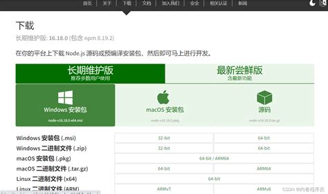 如何安装vue脚手架 vue js安装脚手架命令 csdn博客