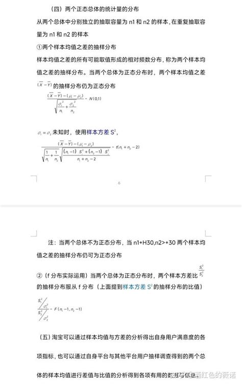 关于数理统计的四个分布以及他们之间的关系——卡方分布，t分布，f分布 知乎