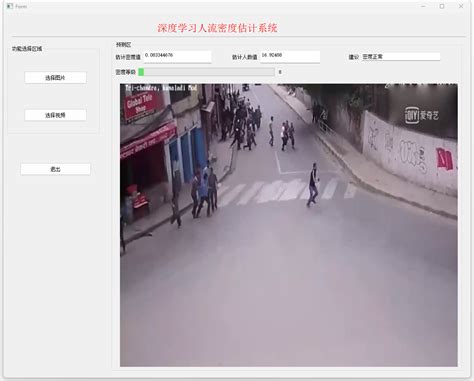 深度学习之基于tensorflow卷积神经网络公共区域行人人流密度可视化系统pyqt5界面 索炜达猿创