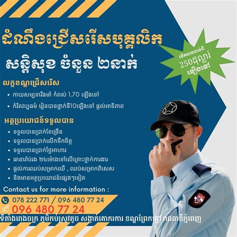 ពិភពការងារនៅកម្ពុជា [ ឱកាសការងារ] Hashtag