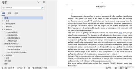 1垃圾分类网站基于springboot框架javamysql数据库的垃圾分类网站开发设计与实现可运行源码数据库文档垃圾分类
