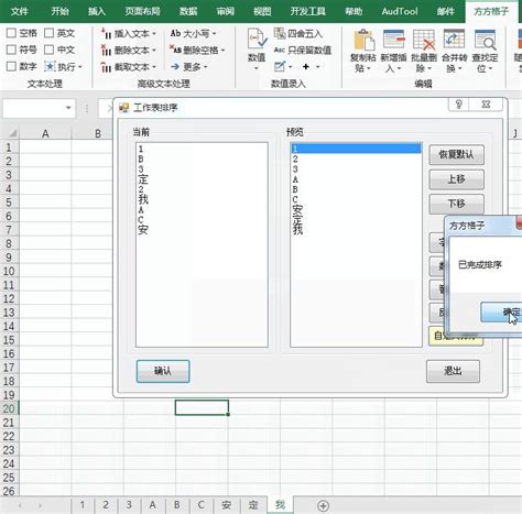 excel可以同时按照字母数字等智能排序工作表 excel 数字相同字母不同 csdn博客