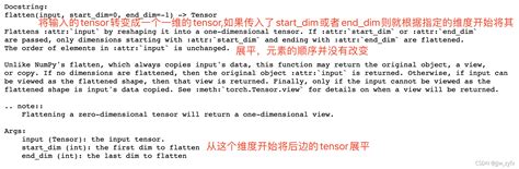 Torchmax、argmax、shape、uniform、clamp、full、fulllike、nonzero、flatten