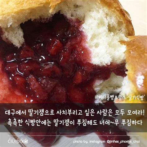 디너의여왕 딸기덕후를 위한 딸기디저트 Top10