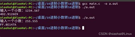 十进制小数转十六进制（浮点型转16进制）c语言代码 2种方法 小数部分为 0 0625 转化为十六进制 csdn博客
