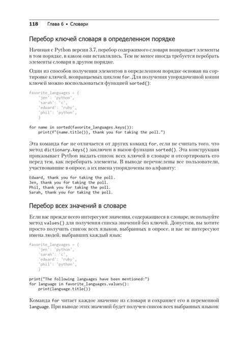 Изучаем Python. Программирование игр, визуализация данных, веб ...