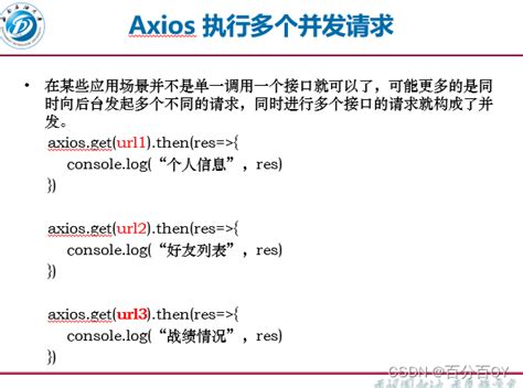 Axios数据交互axios Sse Csdn博客 Axios数据交互axios Sse Csdn博客
