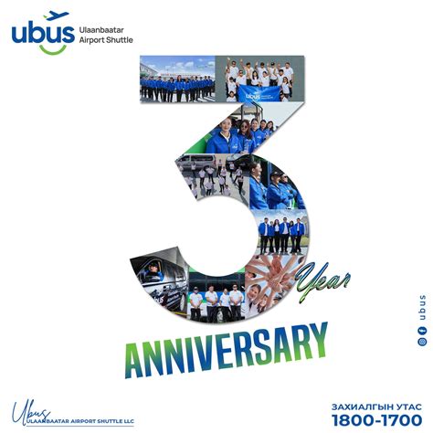 🎉ubus 3 жилийн ойн баярын мэнд хүргэе 🔹“Улаанбаатар хотын хөгжлийн корпораци” ХК нь төр хувийн