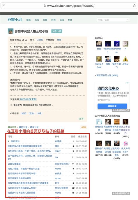 GitHub mfmpf douban group 爬取豆瓣小组的内容