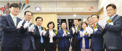 대전창조경제혁신센터 중앙로캠퍼스대흥동에 문 연다 공무원뉴스