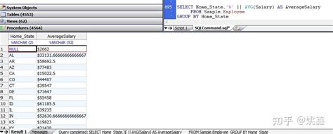 第二章 sql聚合函数 avg 知乎