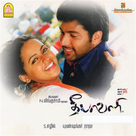 Deepavali Songs Download Free Online Songs Jiosaavn