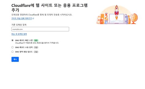 가비아 클라우드를 통해 배포하기 5 등록하기 — programming