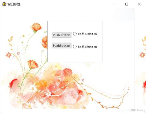 一、pyqt基础知识 Csdn博客