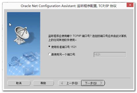 【oracle】oracle安装监听程序 ora监听程序在哪个包 csdn博客