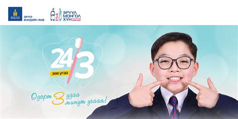 Эрүүл Мэндийн Яам Added A New Photo Эрүүл Мэндийн Яам