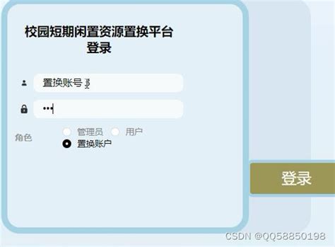 python高校闲置物品交换系统django python以物换物 csdn博客
