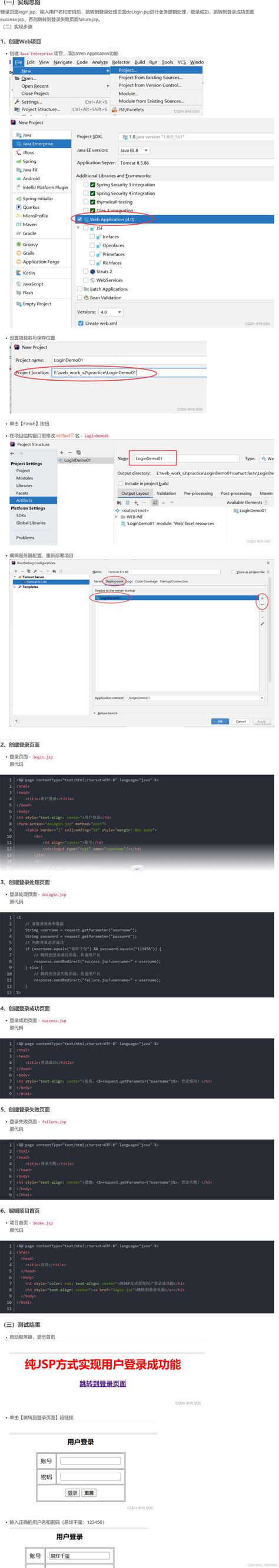 【无标题】 Csdn博客