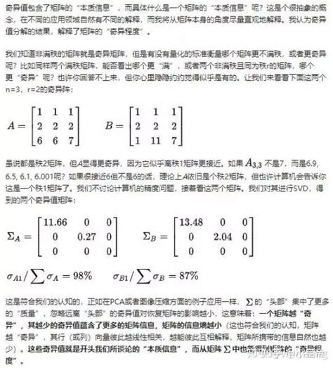 奇异值分解、cp分解 知乎