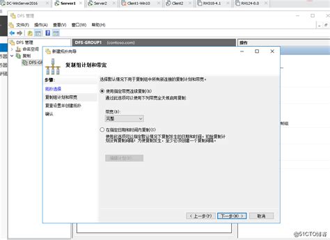 windows server 2016系统高级管理系列 dfs分布式文件系统 window 分布式文件系统 csdn博客