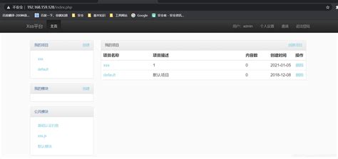 搭建xss平台 xssplatform win7 xssplatfor下载安装 csdn博客