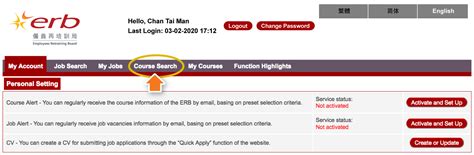 erb website trainee interface user guide