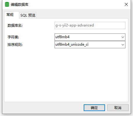 在 Navicat for MySQL 中如何重命名数据库名 永夜
