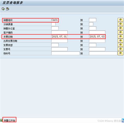 se30 程序运行时间评估 sap se30 csdn博客