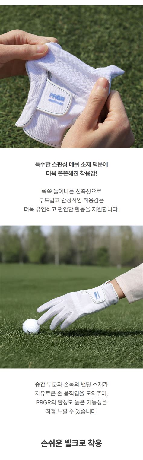 핫딜 4장 1세트 프로기아 Prgr 드라이핸드 쿨메쉬 반양피 남성 여성 골프장갑 딜팡 골프용품 전문쇼핑몰