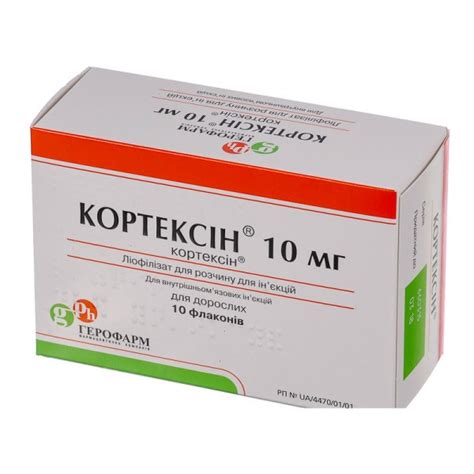 Cortexin Lyophilisate Injection Solution 10 Ampl 10mg Cortexinum Кортексин Brain Activity
