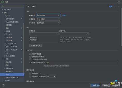 安上这几个插件，使用jetbrains 家族软件效率翻个倍儿 jetbrains 插件 csdn博客