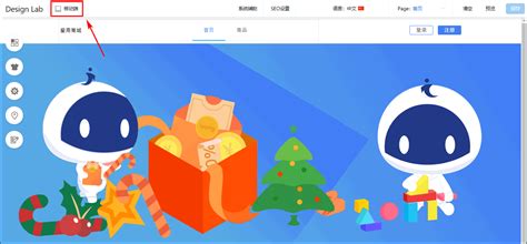 Design Lab 如何设置网站的pwa应用发布web App