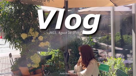 Sub 인천 나들이 송도 맥주축제🍻 센트럴파크 트리플스트리트⛱ L 은평 한옥마을 1인 1상🍵 Youtube