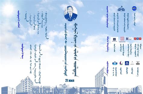 Ардын багш Д Чойжалсүрэнгийн нэрэмжит “Монгол бичгийн улсын уралдаан Xxi” болно