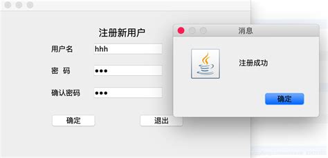 初学java：数据库 gui实现简单登陆注册窗口 gui登录 csdn博客