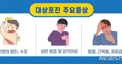 대상포진백신 조스타박스 공급중단…반사이익 누구 몫